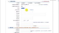 辽宁特种设备动态监管系统-人员注册