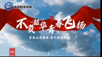 来自运动科学学院老师对毕业生的寄语
