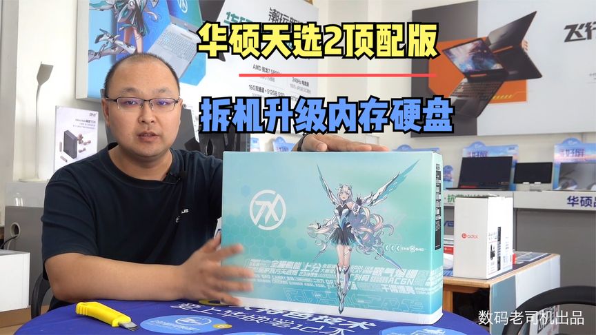 聪明人的选择,华硕天选2顶配版拆机升级32G内存+1TB固态