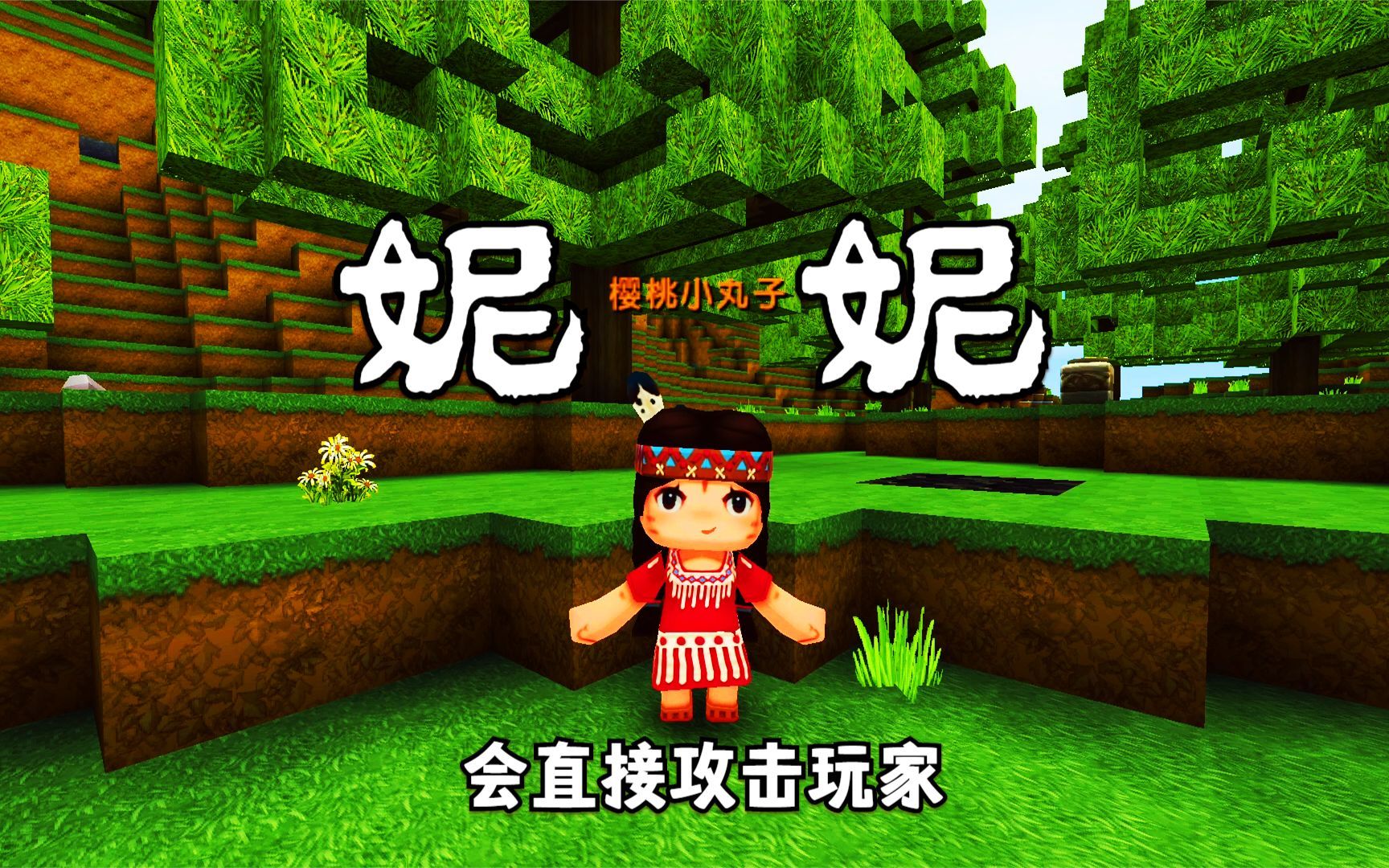 迷你世界：玩家在凌晨一点召唤妮妮，结果却遇到了樱桃小丸子