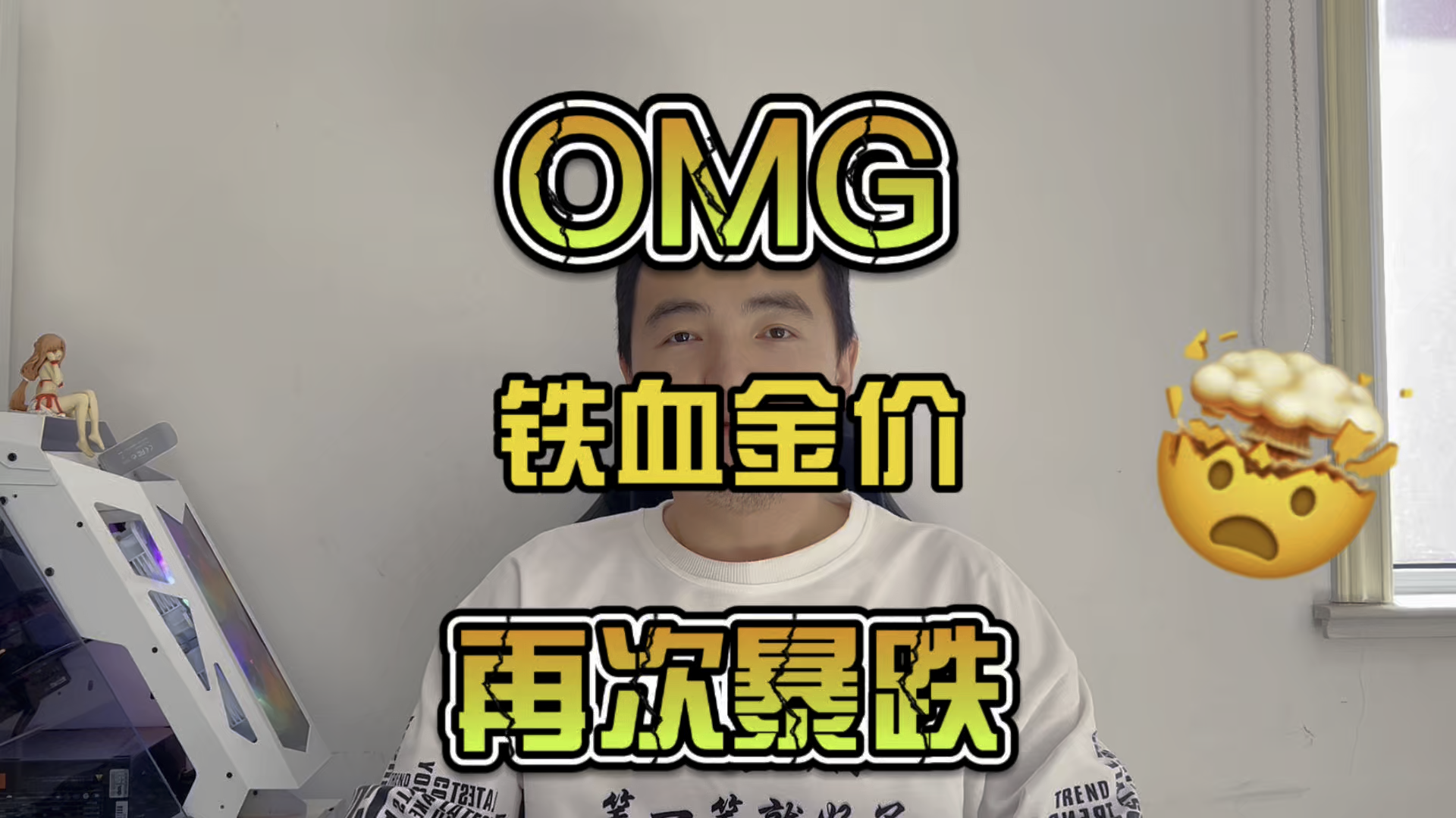 铁血服金价再次暴跌直破2毛,背后有三大原因#魔兽世界# #网易大神# #...