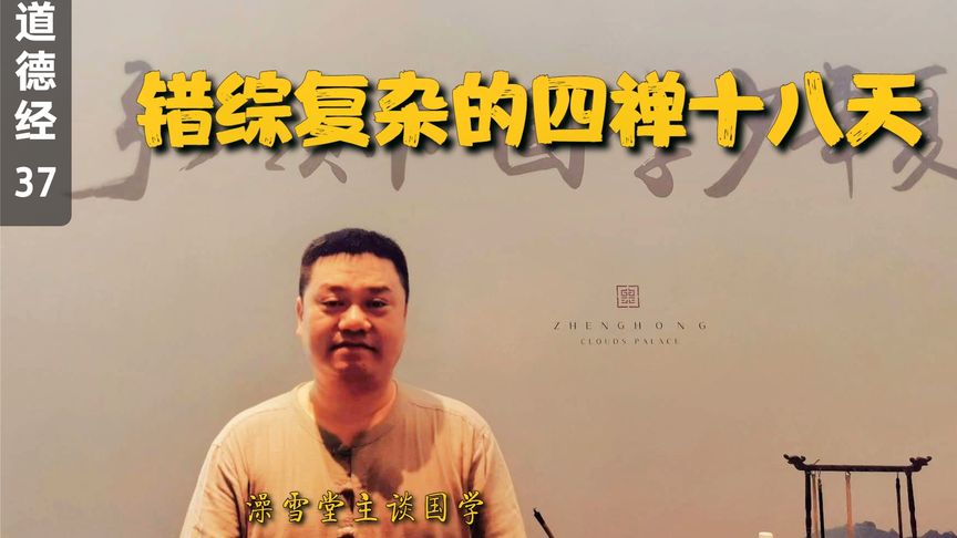进入“禅定”以后接下来该干什么?破无明烦恼原来也分两种情况