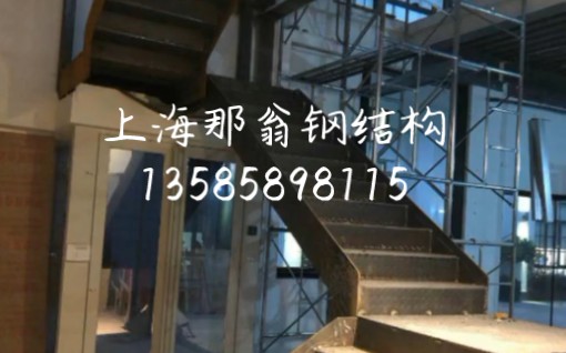 厂家直销钢结构楼梯,价格实惠,质量保证!