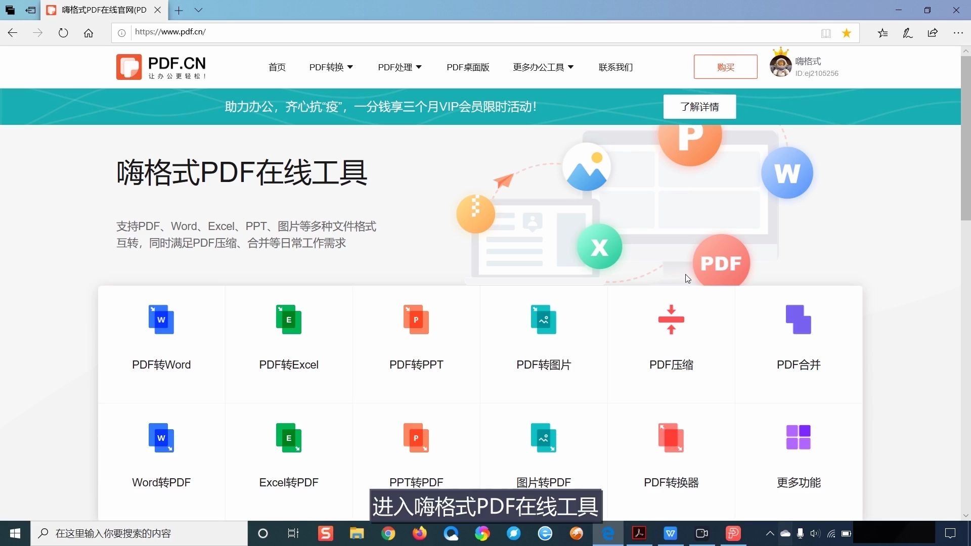 【免费PDF转Word】超简单的PDF转Word方法分享!