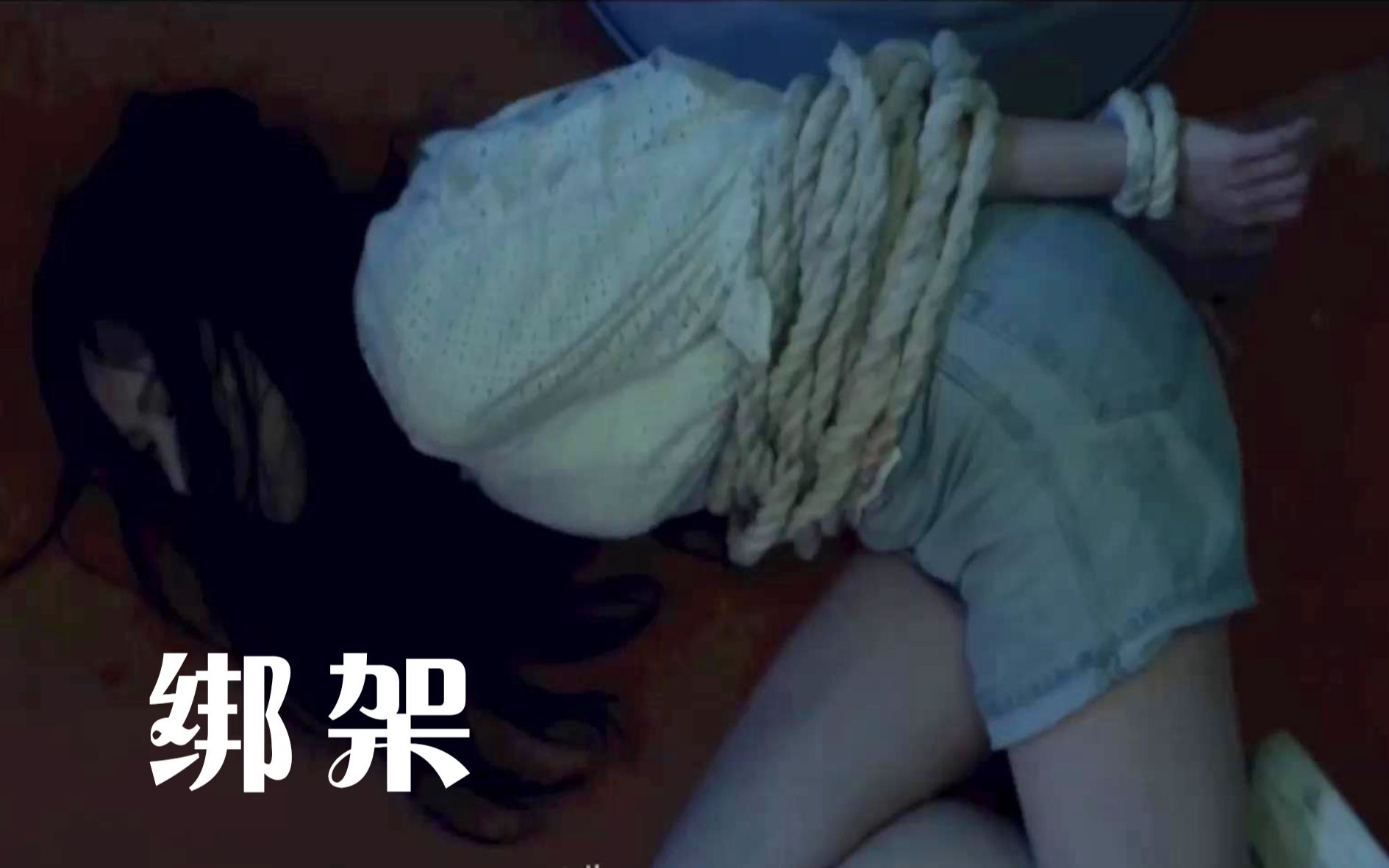 【真人互动游戏】 快跑 女孩被人捂晕后,和一男人关在了一起!