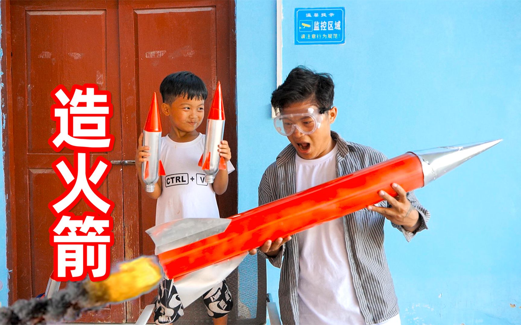 我和儿子在家用矿泉水瓶,制造出了可以升天的火箭!