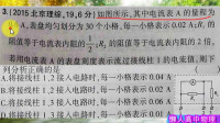 高中物理:电流表量程的扩展