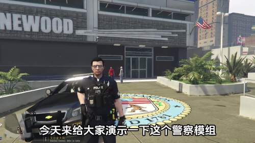 超好玩的警察模拟模组,实况游玩演示