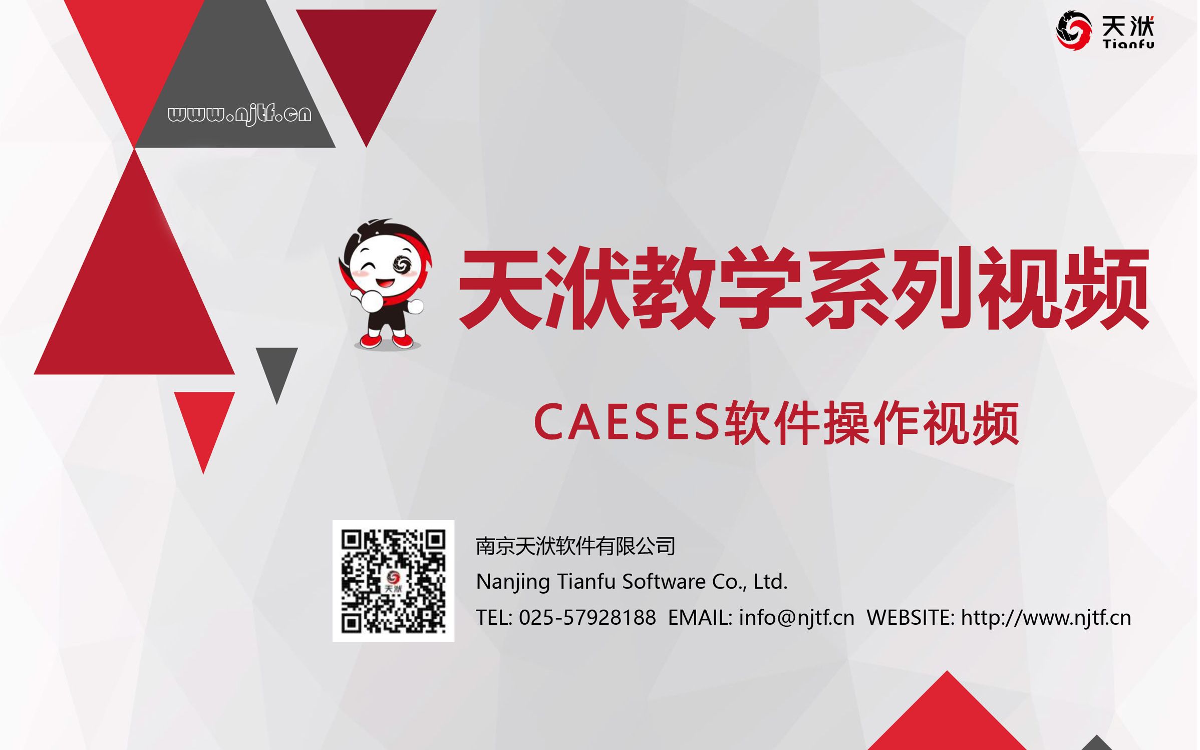 CAESES全参数化建模软件操作教学