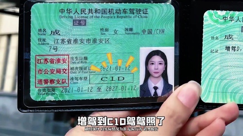 从C1驾照到D照:如何不知不觉实现转变的秘诀是什么