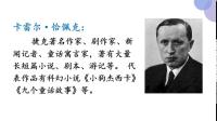 语文5.13.2牧场之国 (第一课时)