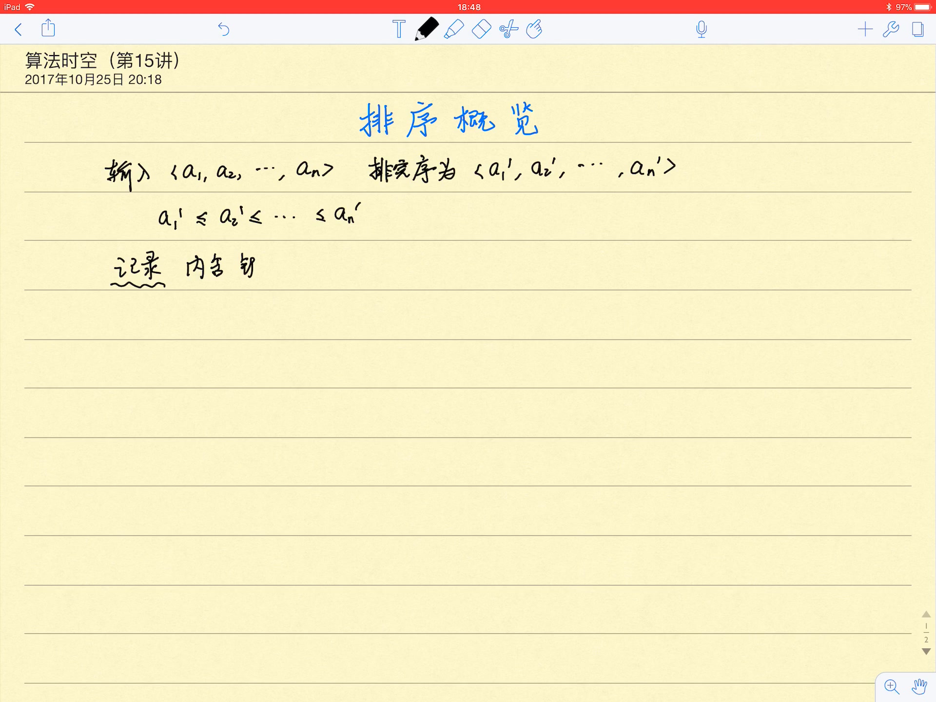 【知识星球预览】排序概览 (微博/微信公众号: 算法时空)