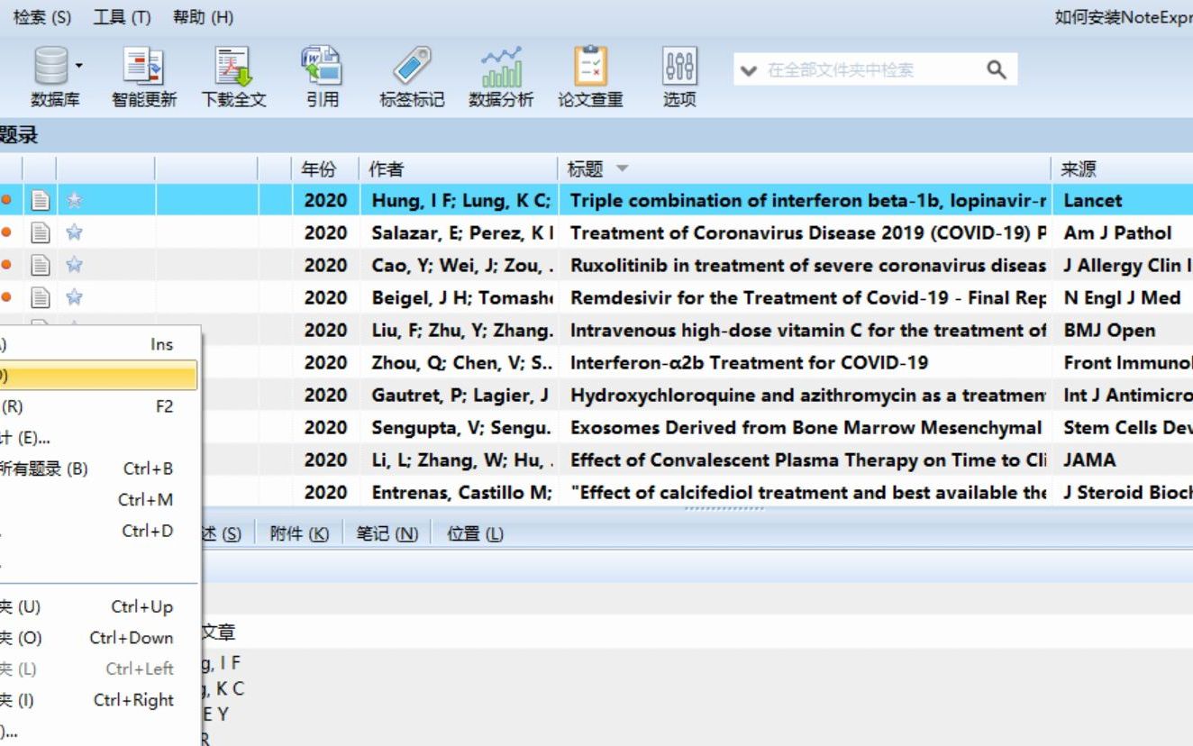 NoteExpress文献导入之Web of Science