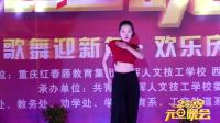 2019重庆春珲学校元旦晚会_文艺部《舞蹈串烧》