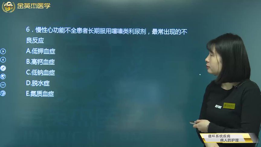 洋地黄01洋地黄的作用以及代表药物,洋地黄制剂都有哪些禁忌症