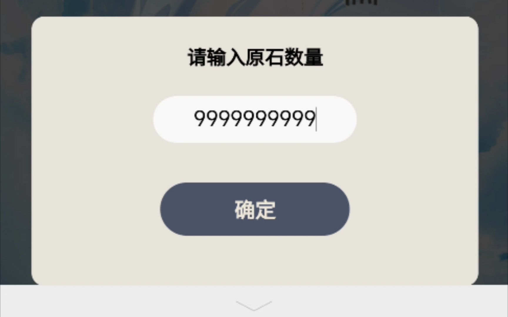 [原神]-04 祈愿抽卡模拟器 明天抽凌华,提前过来体验下