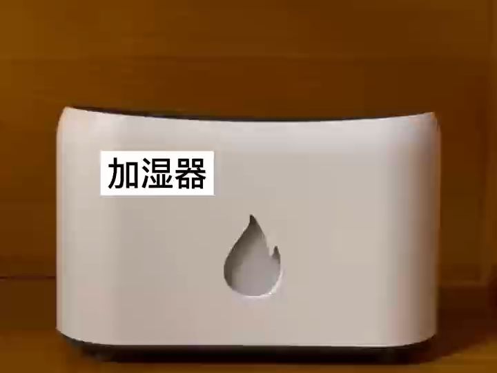 加湿器使用教程视频
