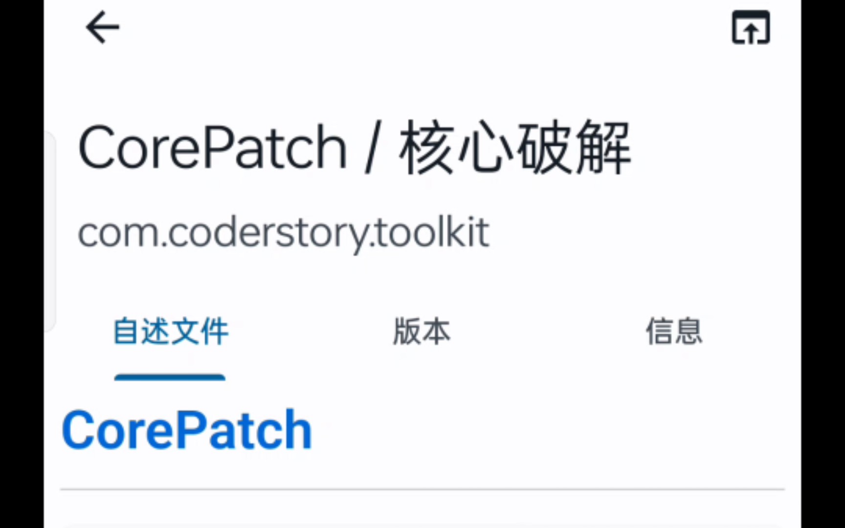 LSPosed模块-核心破解真的很好用