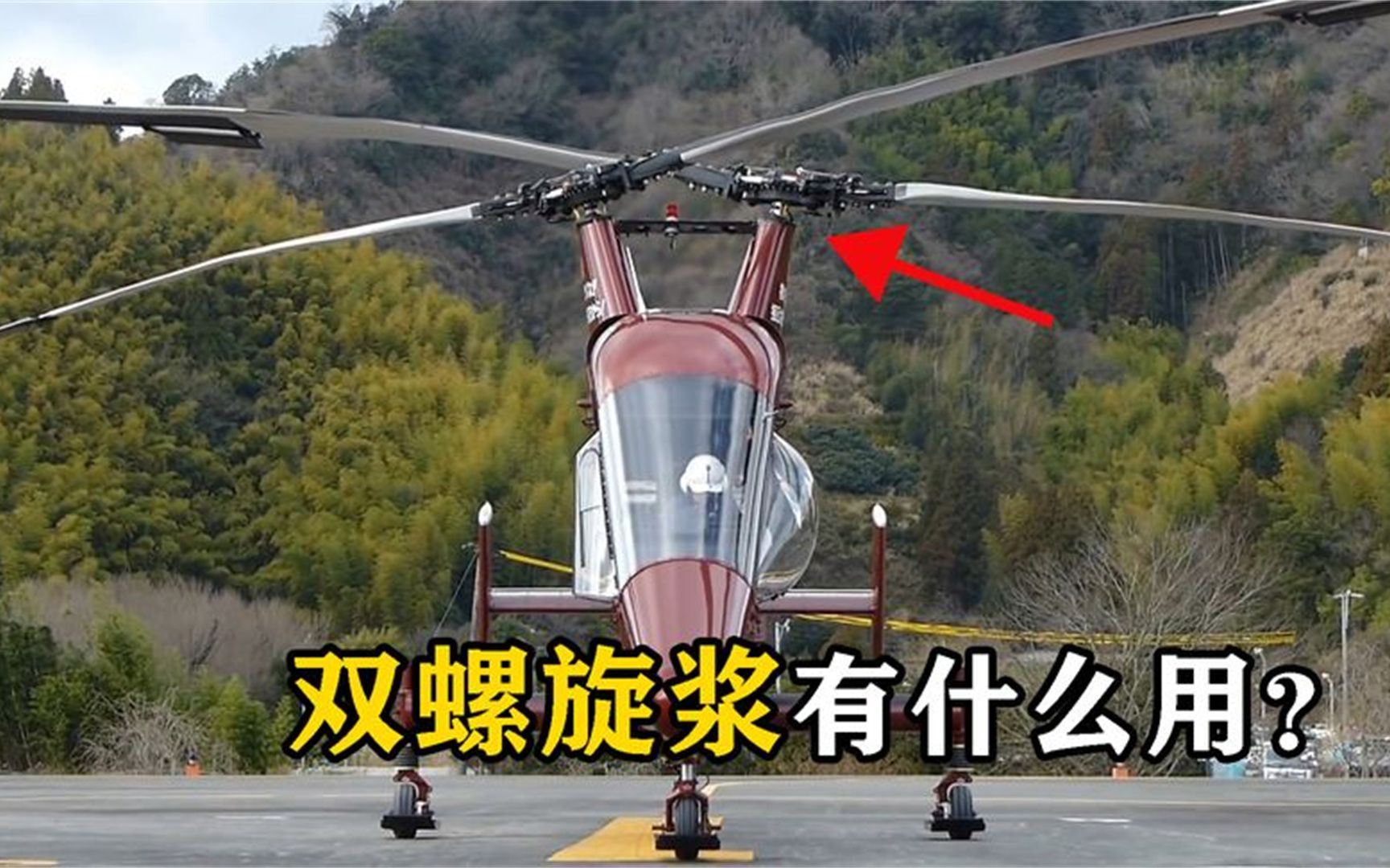 不可思议的双螺旋桨,两个螺旋桨交叉旋转,这是什么原理?