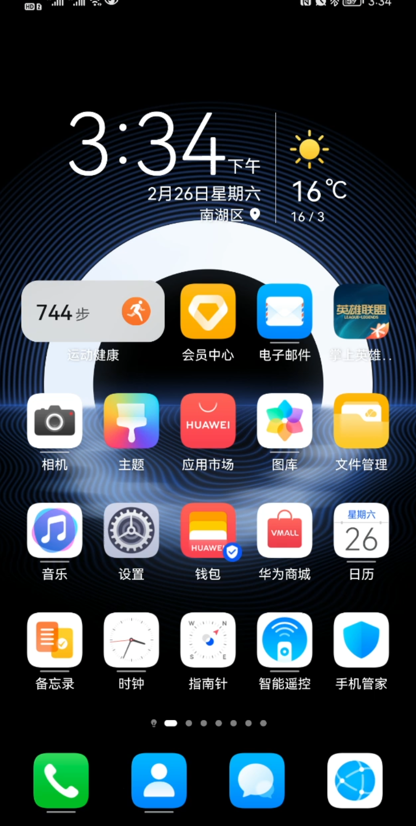 华为手机为什么直播关不掉,熄屏后还有声音就很奇怪。