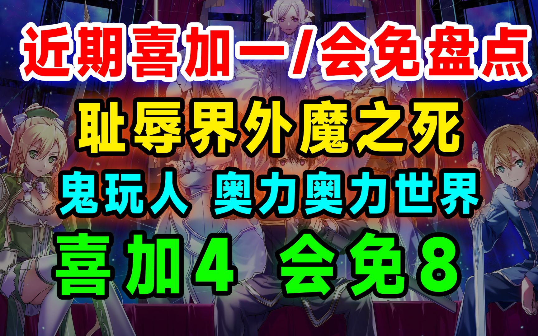 近期喜加一游戏:上古卷轴3、耻辱界外魔之死;会免:奥力奥力世界、...