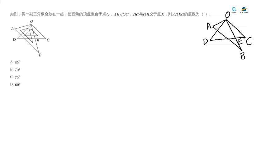中考数学复习三角形及其全等4