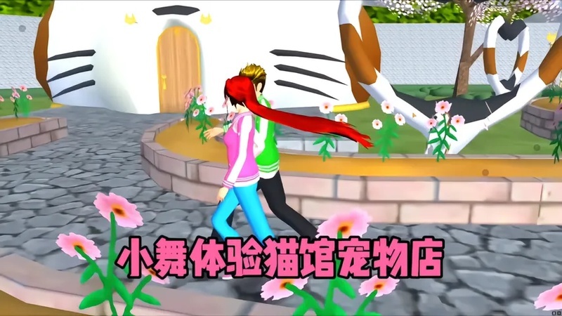 樱花校园模拟器:小舞参观新开的猫馆宠物店!