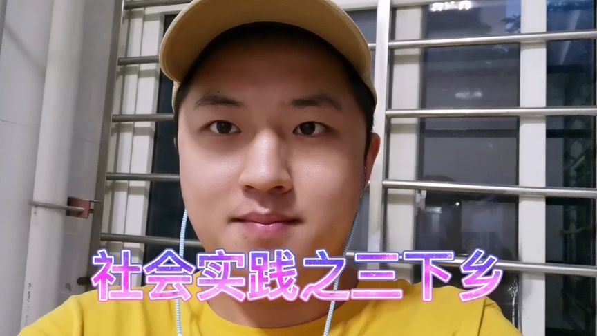 大学生暑期社会实践之三下乡经验分享!