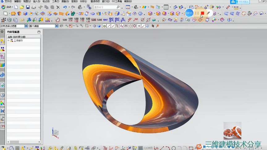 ug建模教程之莫比乌斯环建模方法分享!