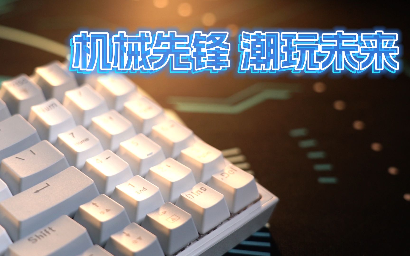 开学季~机械师K500三模键盘、全键无冲、热插拔、宏编程、音乐律动...