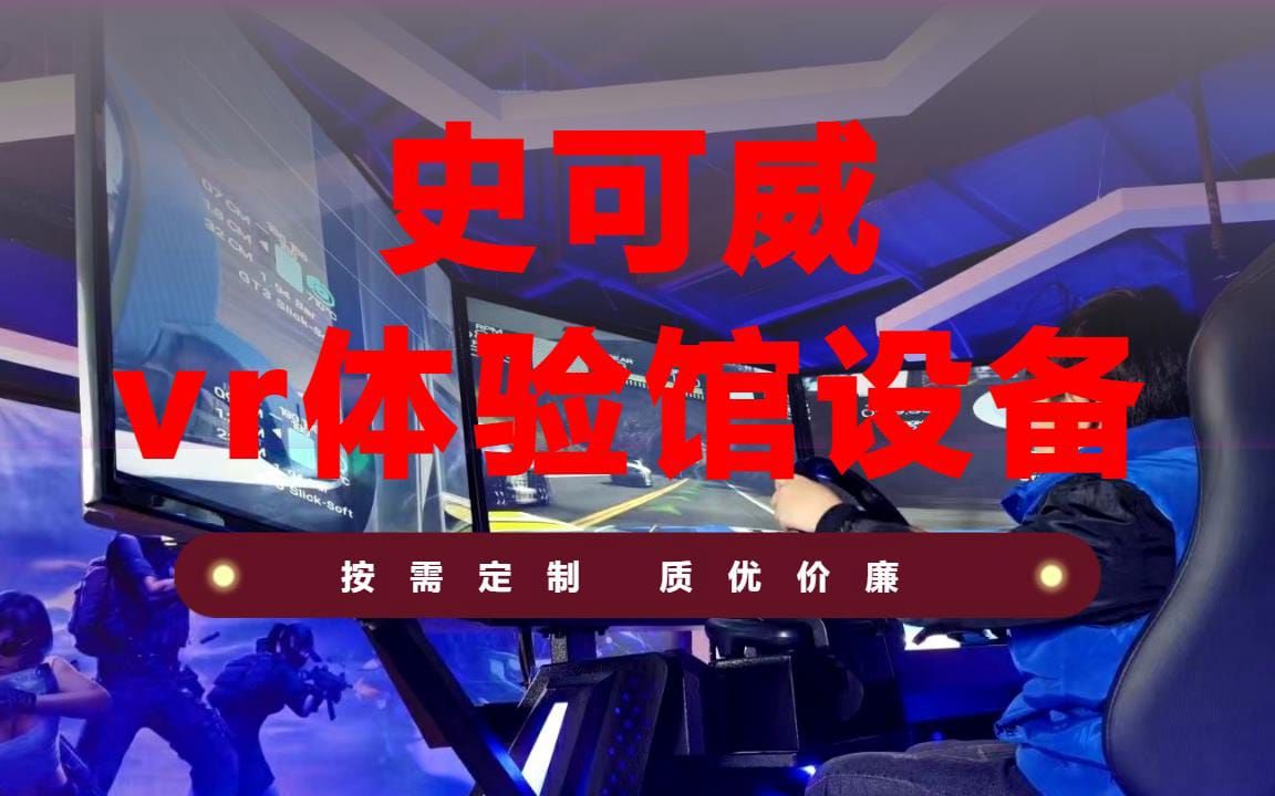 vr游戏设备排行榜