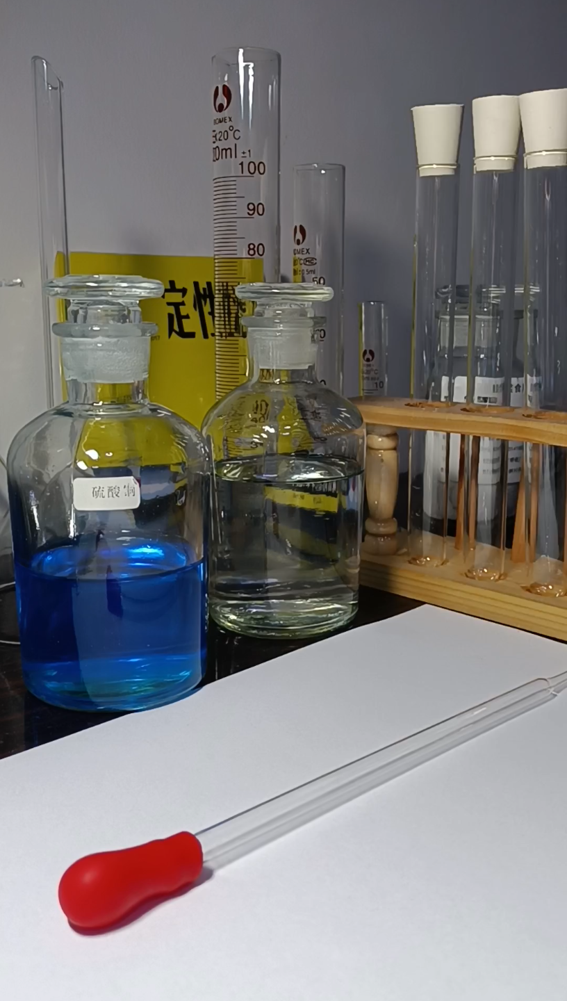 硫酸铜溶液与氢氧化钠溶液的反应实验