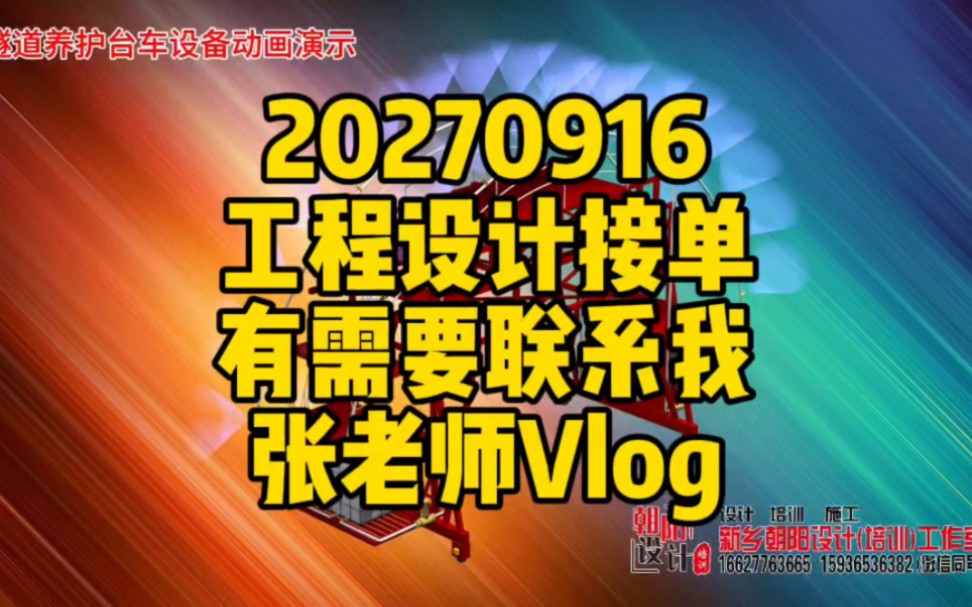 工程设计接单有需要联系我