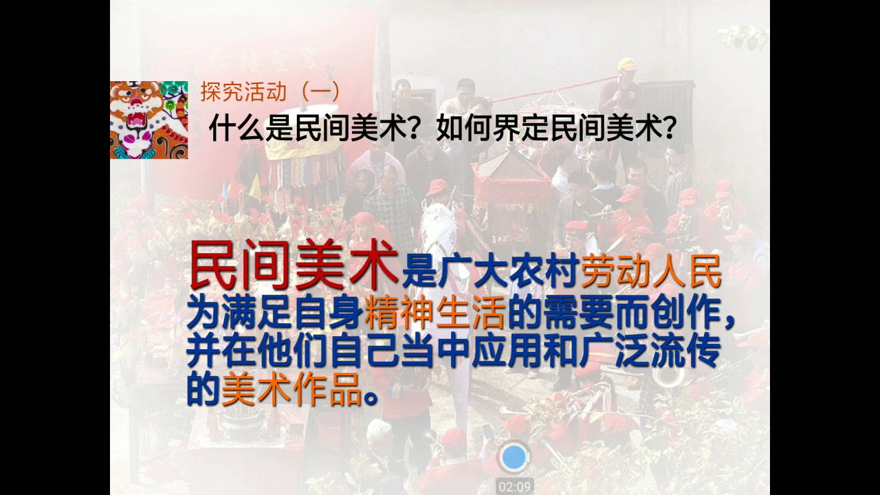 《中国民间美术-剪纸篇》(720p)