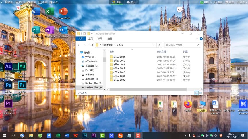 office永久激活密钥,office免费版永久使用