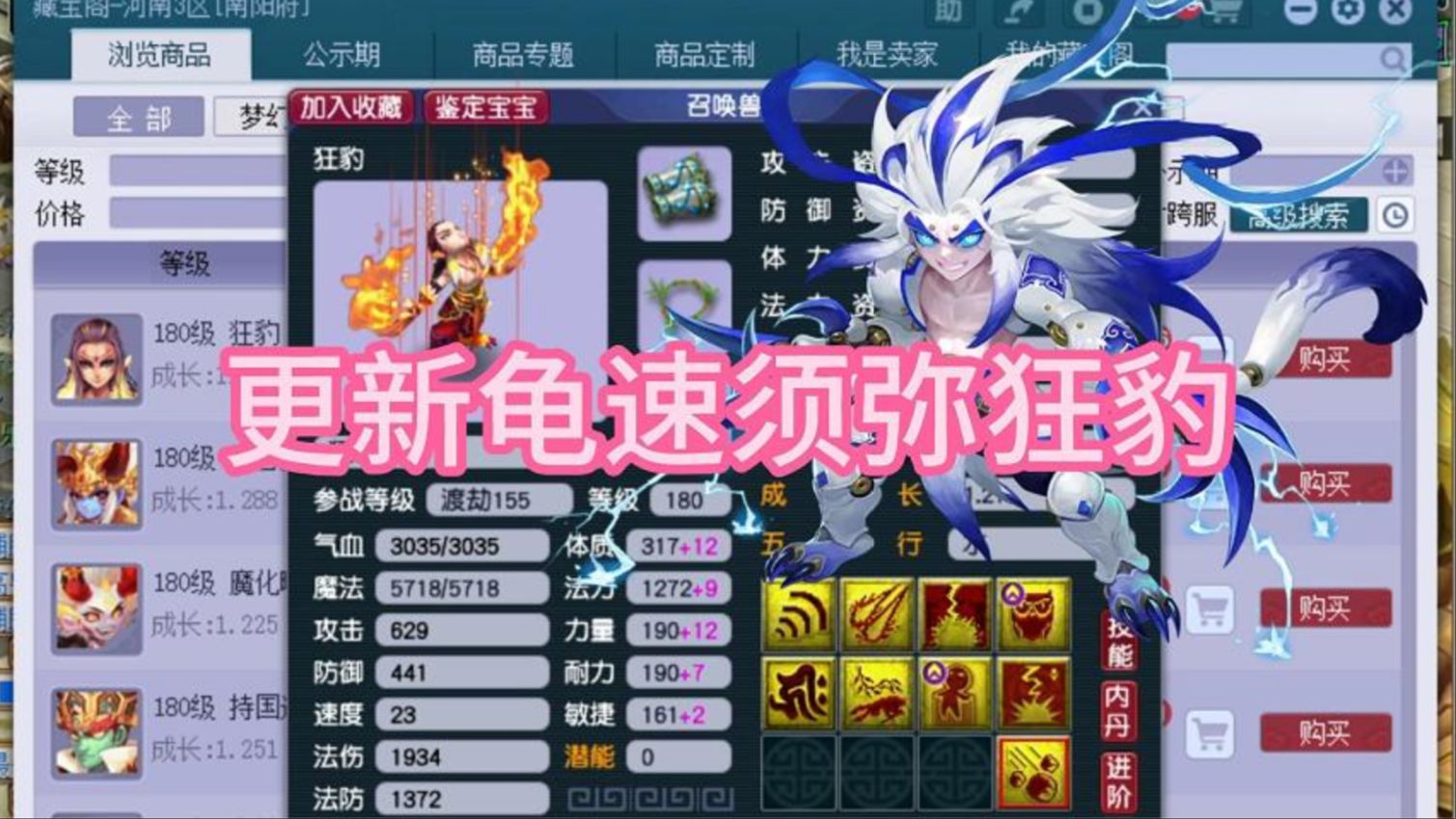第296集:更新龟速须弥狂豹,穿上青花瓷帅炸!_网络游戏热门视频
