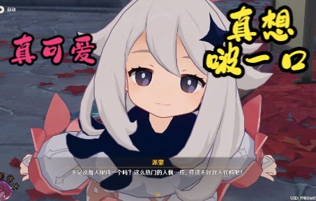【肥宅 | 原神】P235:限时活动剧情任务07:容彩逸闻:祭奠之行·之三:...