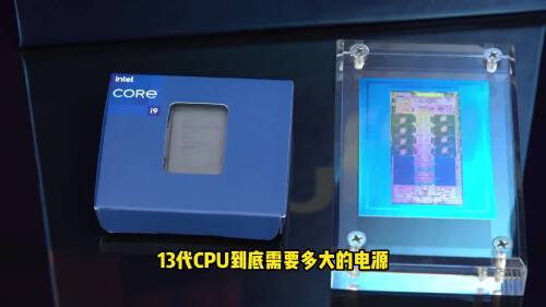 13代CPU怎么挑选合适的电源?
