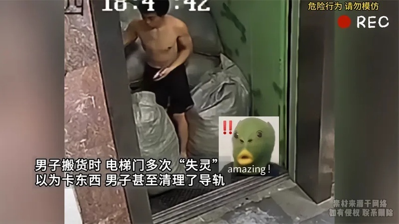 男子搬货时 电梯门多次“失灵” 以为卡东西 男子甚至清理了导轨
