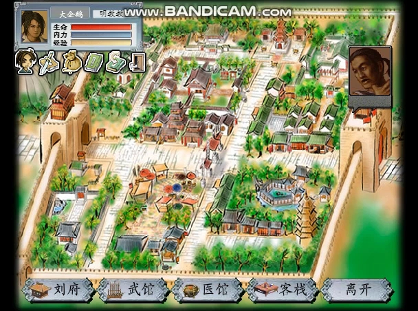 【金庸群侠传2】不会武功,但是天下第一
