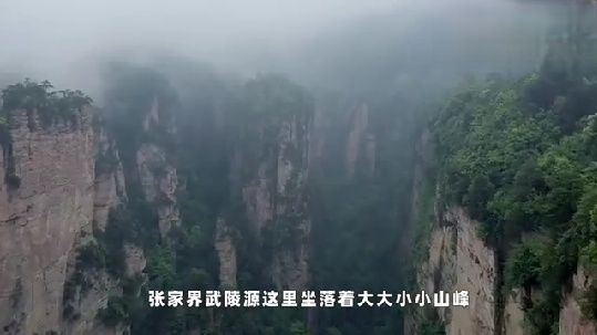 人间仙境张家界,现在张家界旅游这两个景点不要错过