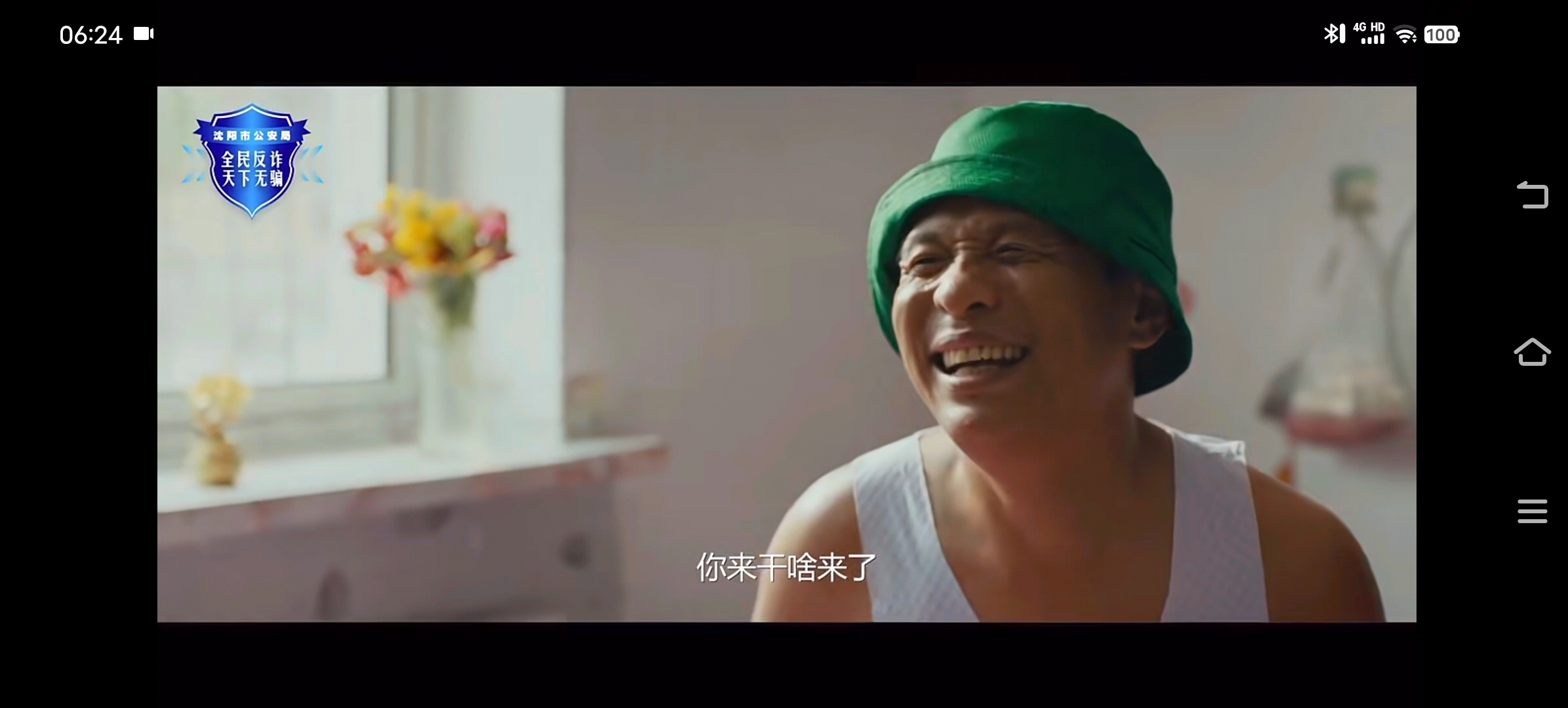 宋小宝,田娃,文松演绎“反电信诈骗”宣传片。美好的结局只存在影视...