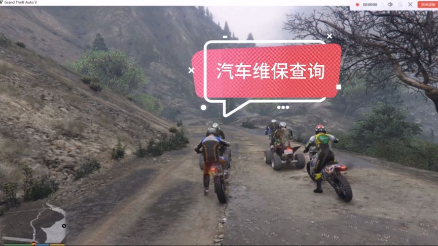 “网查询”车辆维修保养查询工具