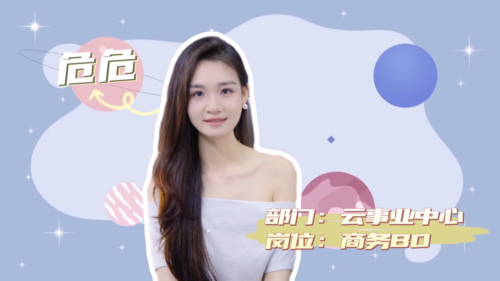 美女商务忙碌的一天!知名云安全公司背后的“秘密”!快快网络职业...