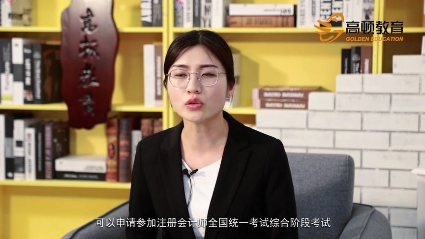 注册会计师考试条件 注册会计师考试要什么条件?