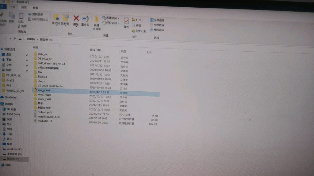 两台电脑局域网传文件