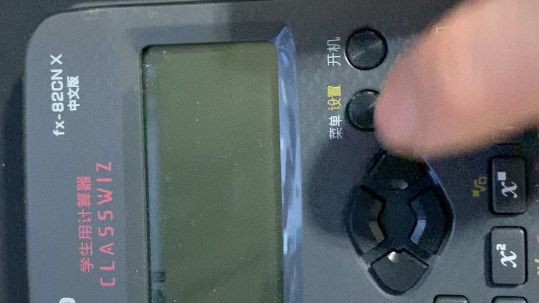 计算器小常识 根号