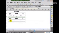 网页制作表格处理5-2