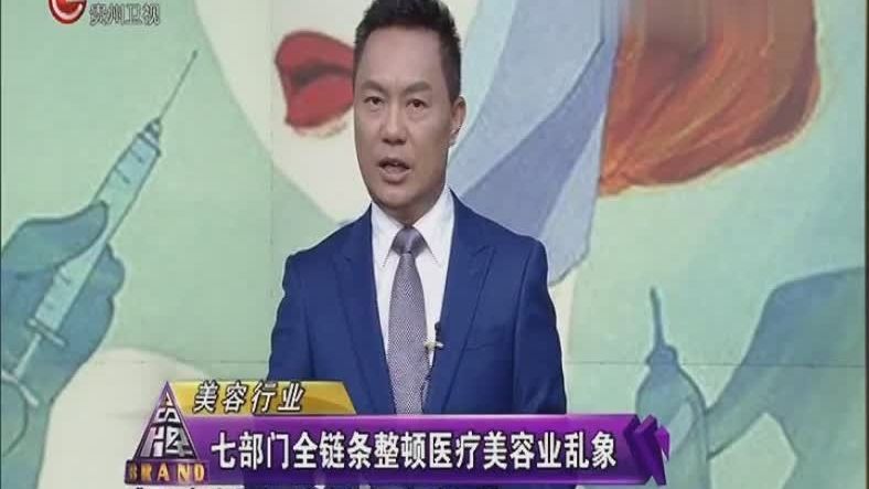 七部门全链条整顿医疗美容,割双眼皮打减肥针还会存在吗?