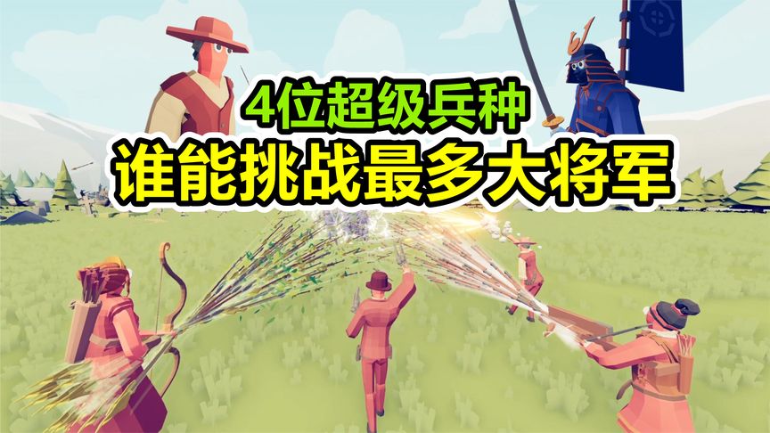 全面战争模拟器:4位神级兵种,谁最擅长对付幕府将军?